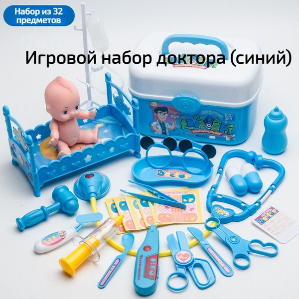Игровой набор доктора - купить с доставкой по выгодным ценам в интернет ...