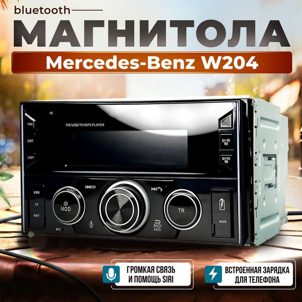 Магнитола для Mercedes-Benz W204 (Мерседес-Бенц W204) / 7 дюймов ...