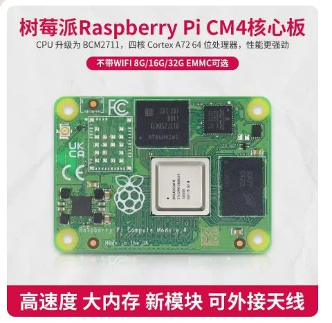 CM4004032 SC0686 Raspberry Pi 4 КОМПЬЮТ 4 4 ГБ ОЗУ 32 ГБ EMMC купить на ...