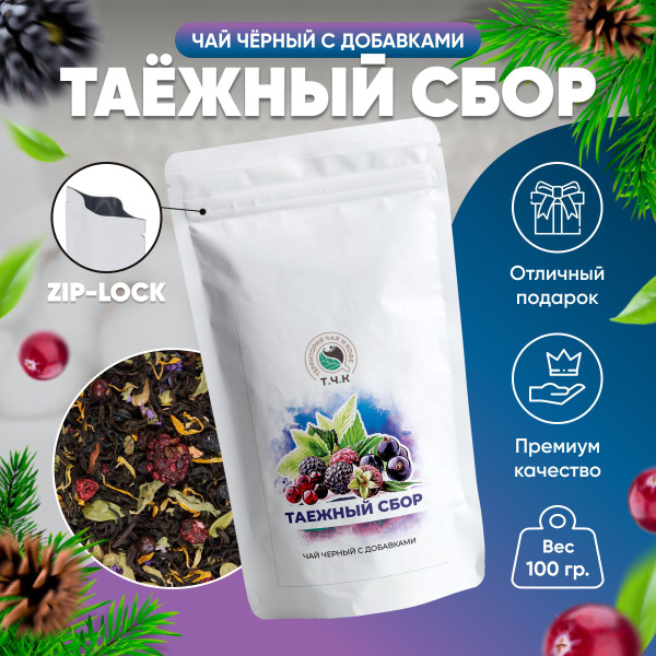 Настоящий травяной чай "Таежный Сбор" 100 г. Листовой рассыпной ...