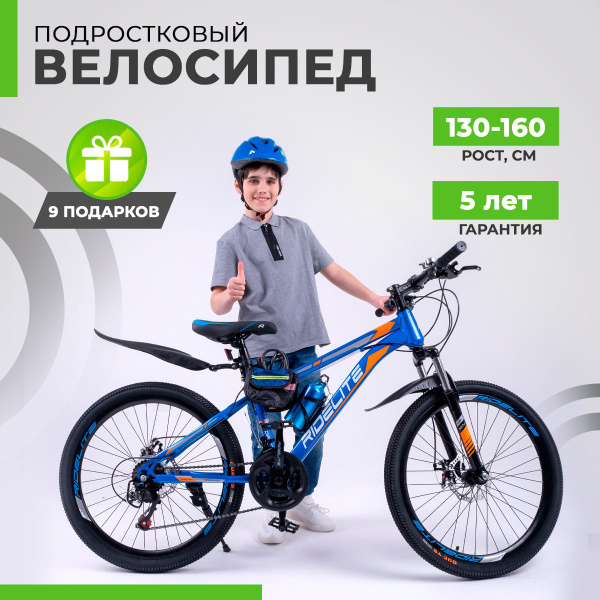 Велосипед взрослый подростковый мужской женский, гравийный горный 24 ...