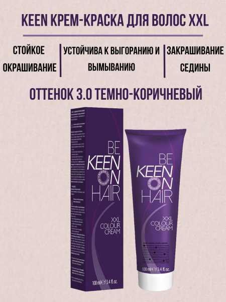 KEEN Крем-краска для волос XXL 3.0 Темно-коричневый Профессиональная ...