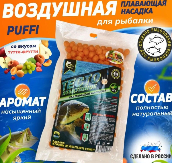 Тесто воздушное для рыбалка плавающая насадка "Тутти-фрутти" - купить с ...