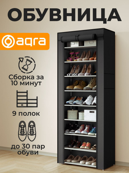 Обувница, этажерка, полка для обуви, для прихожей, подставка для обуви ...