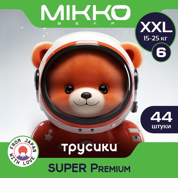 Подгузники-трусики для детей MIKKO bear Super Premium XXL (15-25кг) 44 шт - купить с доставкой ...