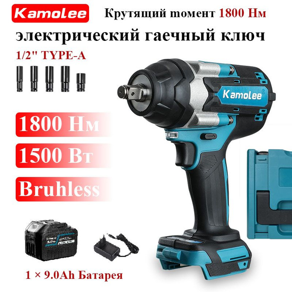 Ударный гайковерт Kamolee Tool DTW700, бесщеточный, аккумуляторный, 1/2 ...
