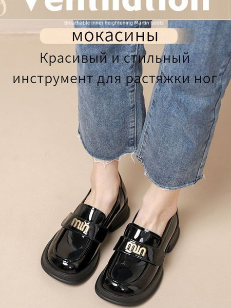 Лоферы Miu Miu Самые популярные модели купить с доставкой по выгодным ценам в интернет
