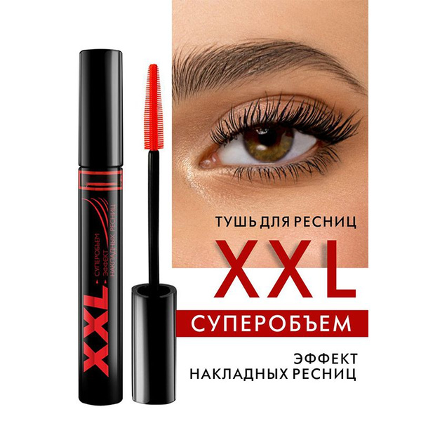 Тушь для ресниц Xxl Luxvisage Суперобъем эффект накладных ресниц 9 г