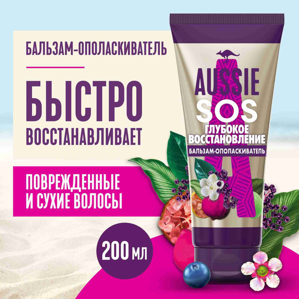 Aussie Бальзам для волос, 200 мл - купить с доставкой по выгодным ценам ...