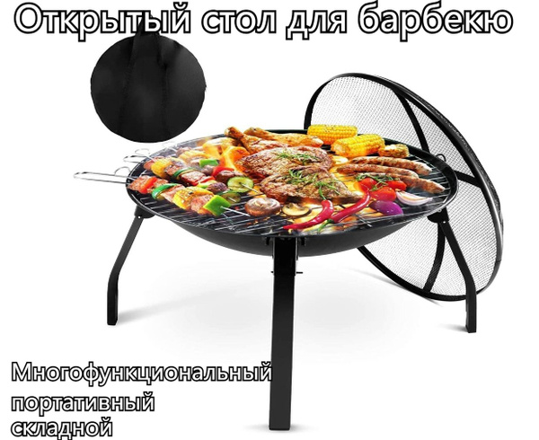Уличный стол для барбекю, 52 см*27 см - купить с доставкой по выгодным ...