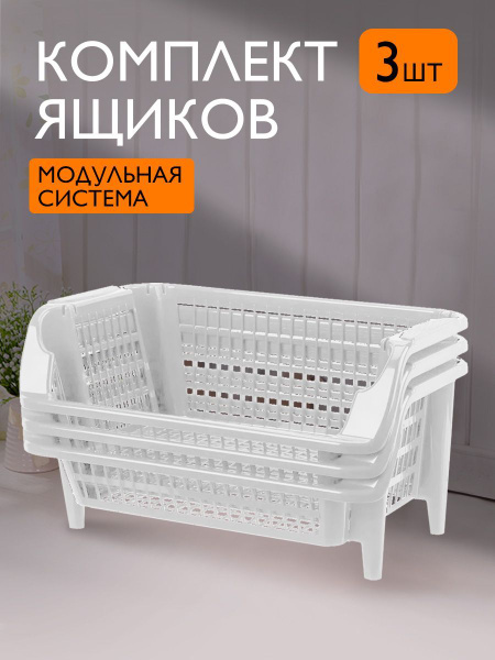 Ящик для хранения elfplast, 34 х 22 х 39.5 - купить по выгодной цене в интернет-магазине OZON ...