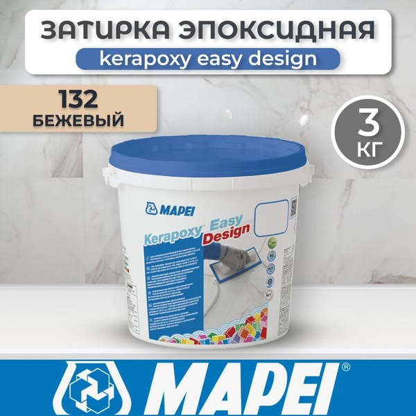 Затирка Mapei 3300 г - купить в интернет-магазине OZON с доставкой по России (1531619092)
