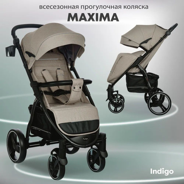 Коляска прогулочная Indigo Maxima бежевый, детская всесезонная складная ...