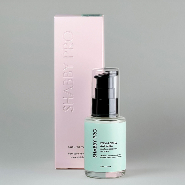 Крем флюид для лица увлажняющий, комбинированный тип кожи, розацеа, с витамином С и рутином ...