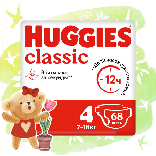Подгузники Huggies Classic 4 L размер детские, 7-18 кг, 68 шт - купить ...