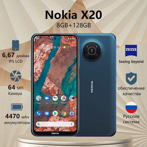 Смартфон Nokia X20, 6,67 дюйма, разрешение 2400x1080, 4470 мАч, камера 64 Мп, 8/128 Гб. 128 ГБ 8 ...