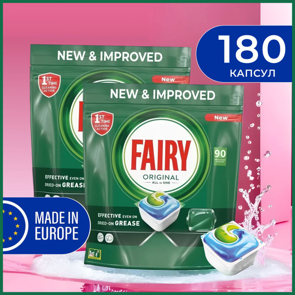 Капсулы Fairy Original All in One - 180 шт, водорастворимые для ...