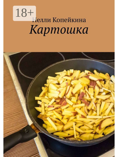 Картошка - купить с доставкой по выгодным ценам в интернет-магазине ...