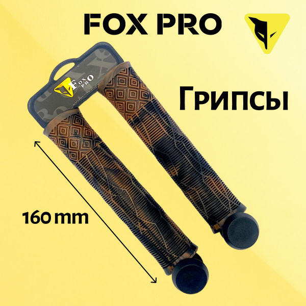 Грипсы для самоката FOX PRO - купить по выгодной цене в интернет ...