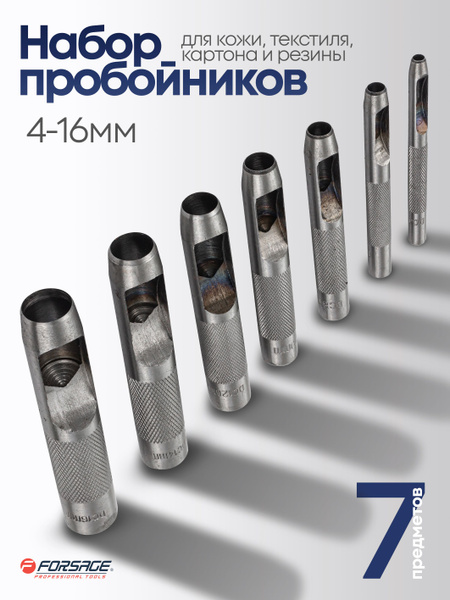 Набор пробойников 7 предметов купить на OZON по низкой цене (492057485)