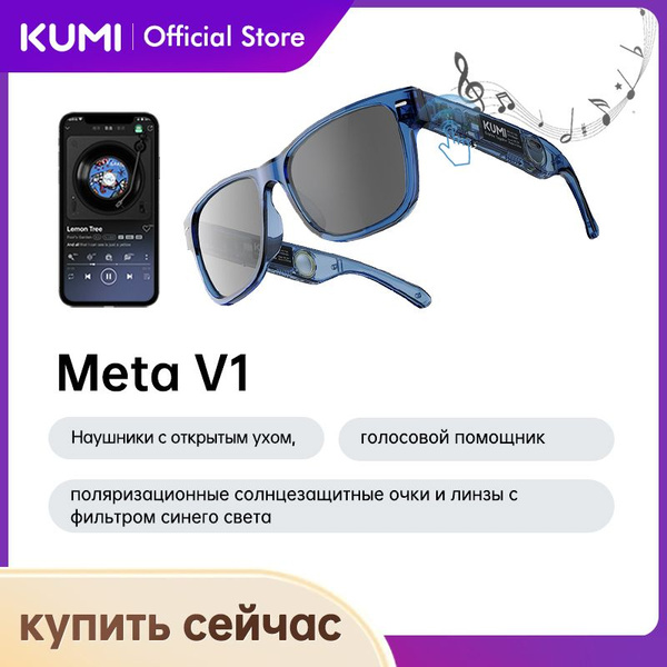 VR-очки для смартфона KuMi для Android, iOS купить по выгодной цене в ...