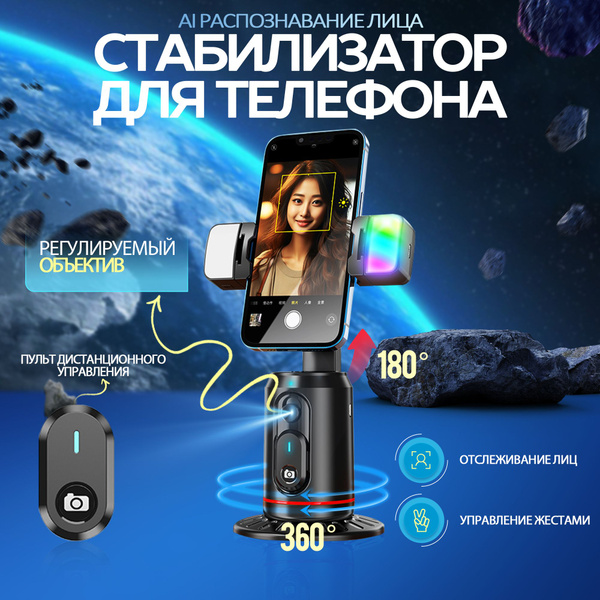 Стабилизатор для смартфона Q0218.5 см купить по низкой цене с доставкой ...