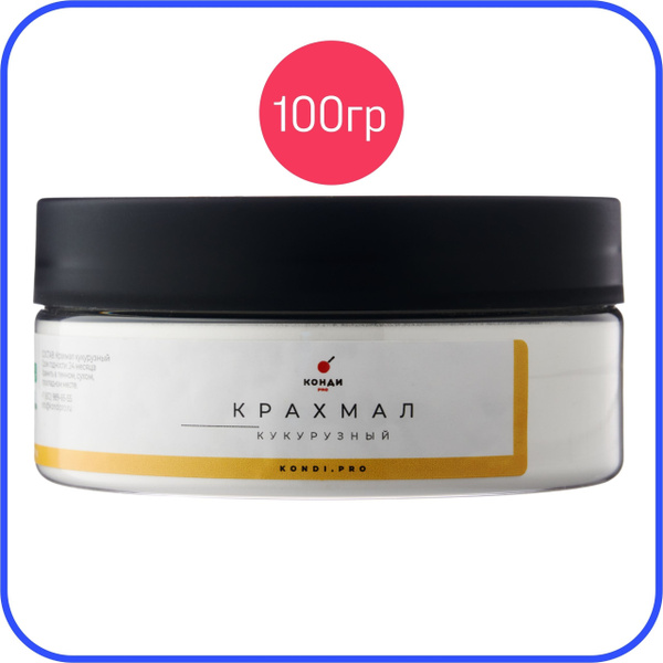 КондиPRO Крахмал Кукурузный 100г. 1шт. - купить с доставкой по выгодным ...