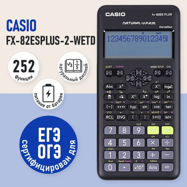 Инженерный калькулятор Casio FX-82ESPLUS-2, 252 функции, научный ...