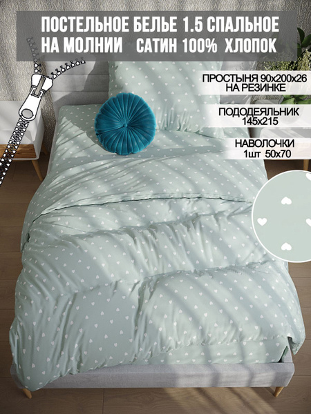 Комплект постельного белья Milky Garden Топ2 , наволочки 50x70 - купить ...