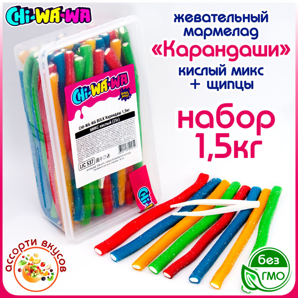Мармелад жевательный КИСЛЫЕ КАРАНДАШИ МИКС (бокс 1500гр/1.5кг) конфеты ...