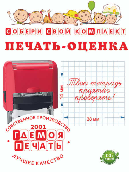 Оценочный штамп для учителя начальных классов/Где моя печать 62 ...