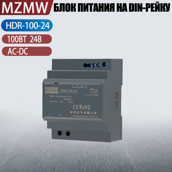 HDR-100W-24V AC-DC 100BT 24B Модульный Блок питания на DIN-рейку - купить по выгодной цене в ...