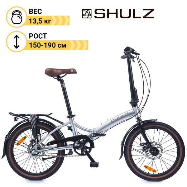 Складной велосипед Shulz Goa Disk серебристый - купить по выгодной цене в интернет-магазине OZON ...