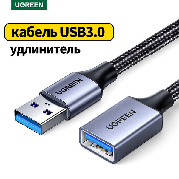 Кабель USB 3.0 Ugreen US115 - купить по низкой цене в интернет-магазине ...