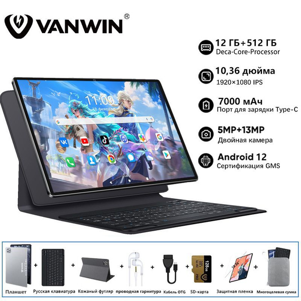 Купить планшет VANWIN планшет андроид,андроид 12,Wi-Fi+Блютуз+блютуз Клавиатура(Русский ...
