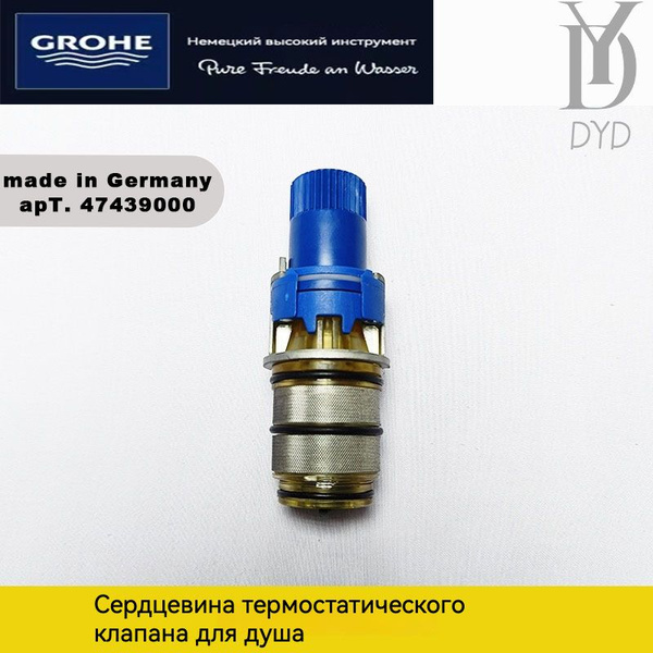 Термостат GROHE 47439000 1/2 дюйма. - купить в интернет-магазине OZON ...
