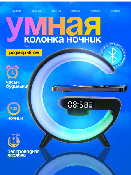 Светильник с управлением G63 черный - купить по выгодной цене в ...