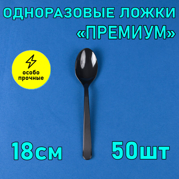 Ложки одноразовые (50 предметов) SoftHome - купить по выгодной цене в интернет-магазине OZON ...