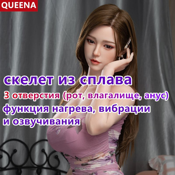 секс кукла для мужчин реалистичная,QUEENA,скелет из сплава /3 отверстия ...
