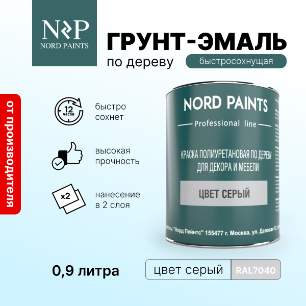 Грунт-эмаль Nord Paints Краска полиуретановая по дереву для декора и ...