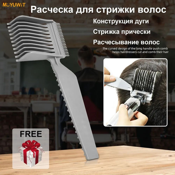 Расческа комбинированная для стрижки и укладки мокрых и сухих волос ...
