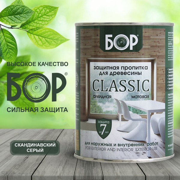 Пропитка по дереву для наружных работ/ антисептик Бор Classic матовая ...
