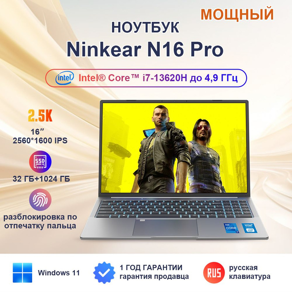 Ноутбук Ninkear N16 Pro, серый металлик купить по низкой цене: отзывы ...