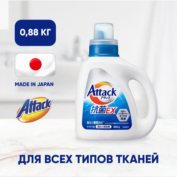 Attack Multi-Action Концентрированный японский универсальный гель 0,88 кг для детей. Автомат ...