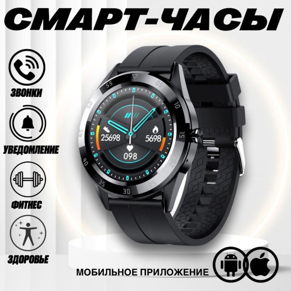Купить смарт-часы Jetson Smart Watch 3, экран 1.54" - купить по низким ценам в интернет-магазине ...