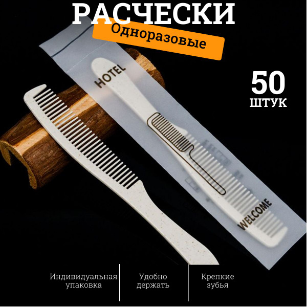 Набор расчесок купить на OZON по низкой цене (1802165568)