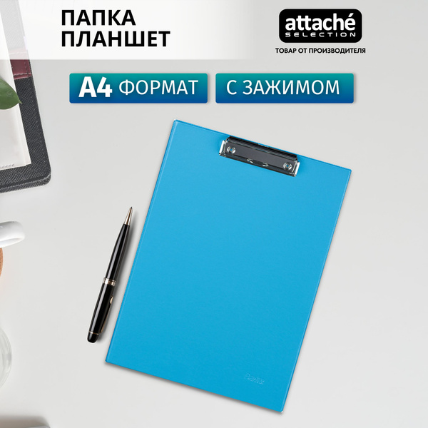 Папка-планшет Attache Selection для документов, тетрадей с зажимом, картон/ПВХ, A4, толщина 2.8 ...