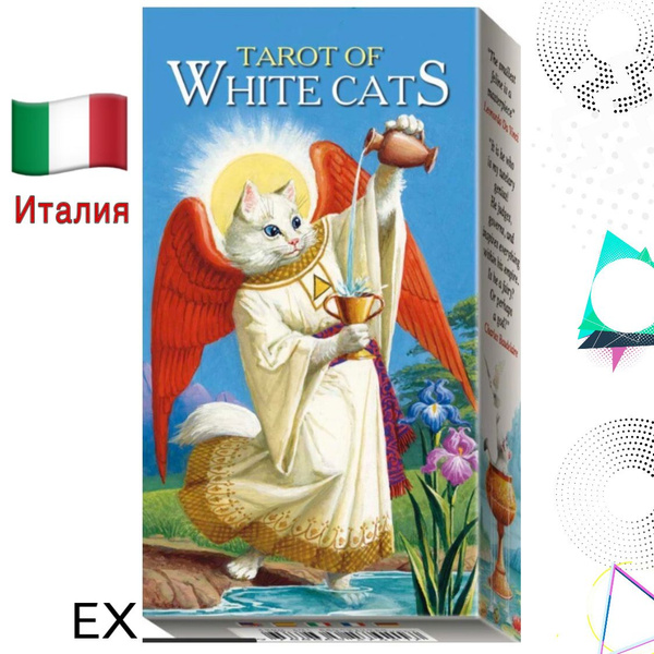 Таро Белых Кошек ( Италия EX)/Tarot of White Cats - купить с доставкой ...