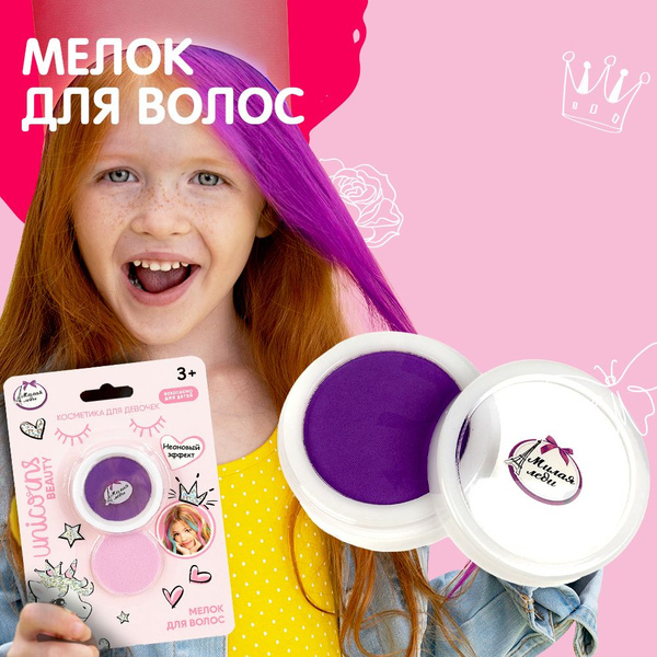 МИЛАЯ ЛЕДИ Мелки для волос - купить с доставкой по выгодным ценам в ...