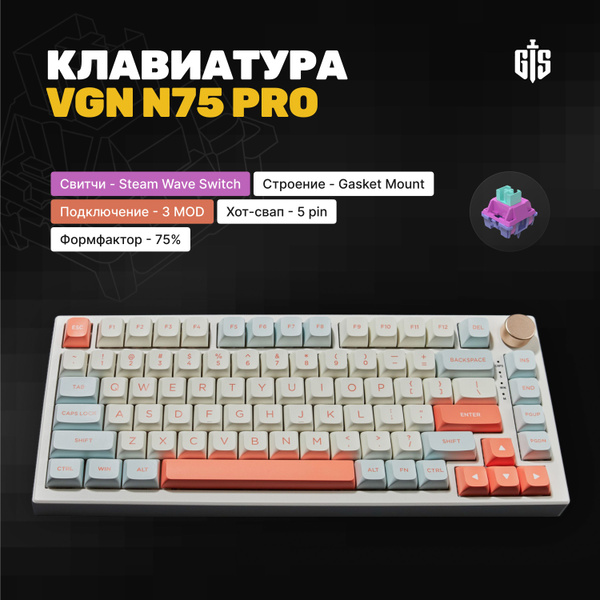 Механическая клавиатура Geek Side VGN N75 Pro White купить по низкой ...